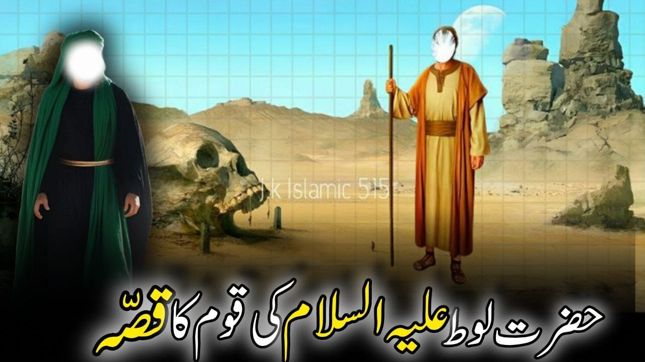 Hazrat loot As Ki qoom | Prophet lut story in urdu | Part 2 - YouTube