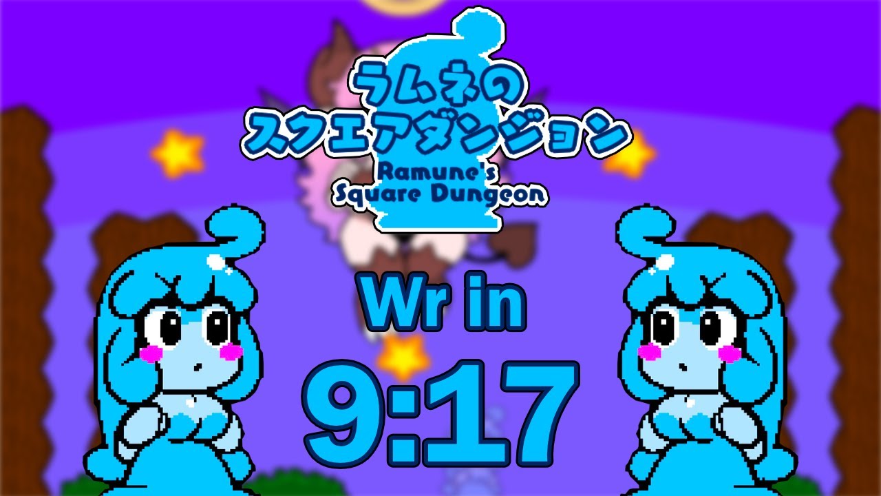 Ramune's Square Dungeon Speedrun! WR in 9:17(RTA in 10:54) - YouTube