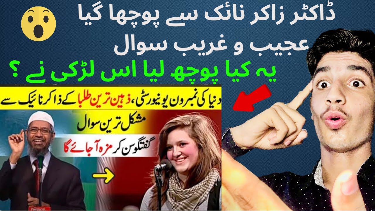 dr zakir naik | a girl ask difficult question from dr zakir naik | dr ...