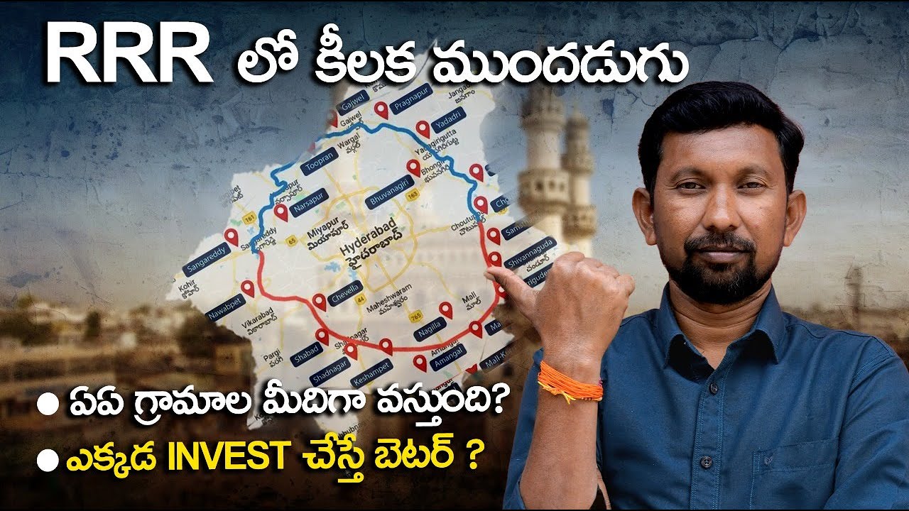 Hyderabad Regional Ring Road | Hyderabad RRR Alignment Map - YouTube