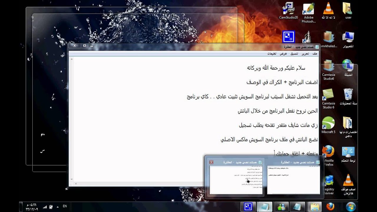 برنامج سويش ماكس (4) تحميل معا التثبيت والتفعيل SWiSH Max4 - YouTube