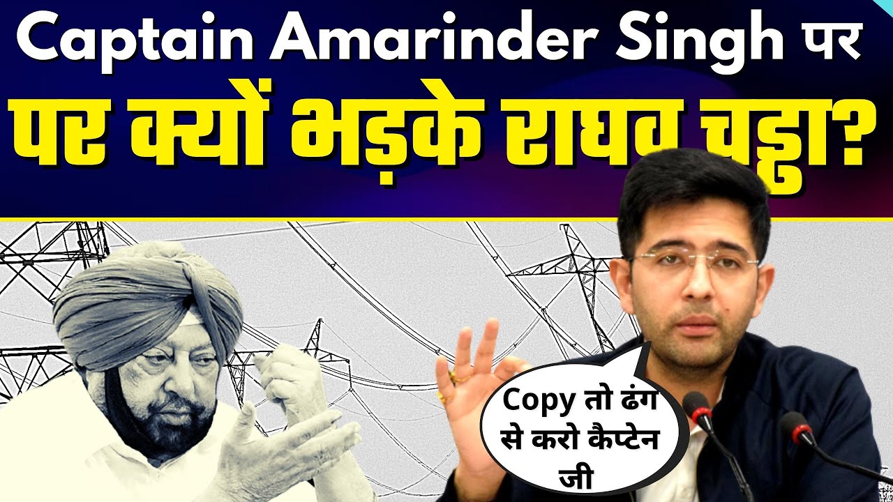 Raghav Chadha ने क्यों कहा Delhi Model Copy करना सबके बस की बात नहीं ...