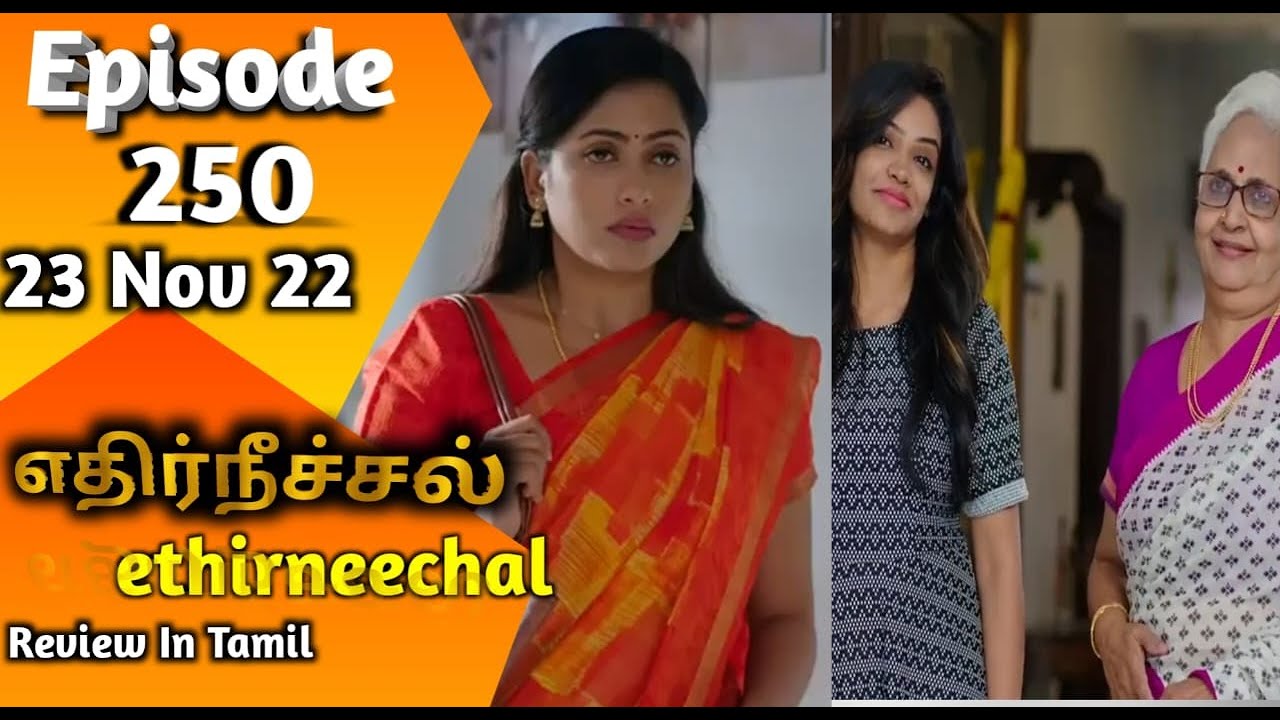 ethir neechal serial sun tv | 24 Nov 2022 | ethir neechal serial today ...