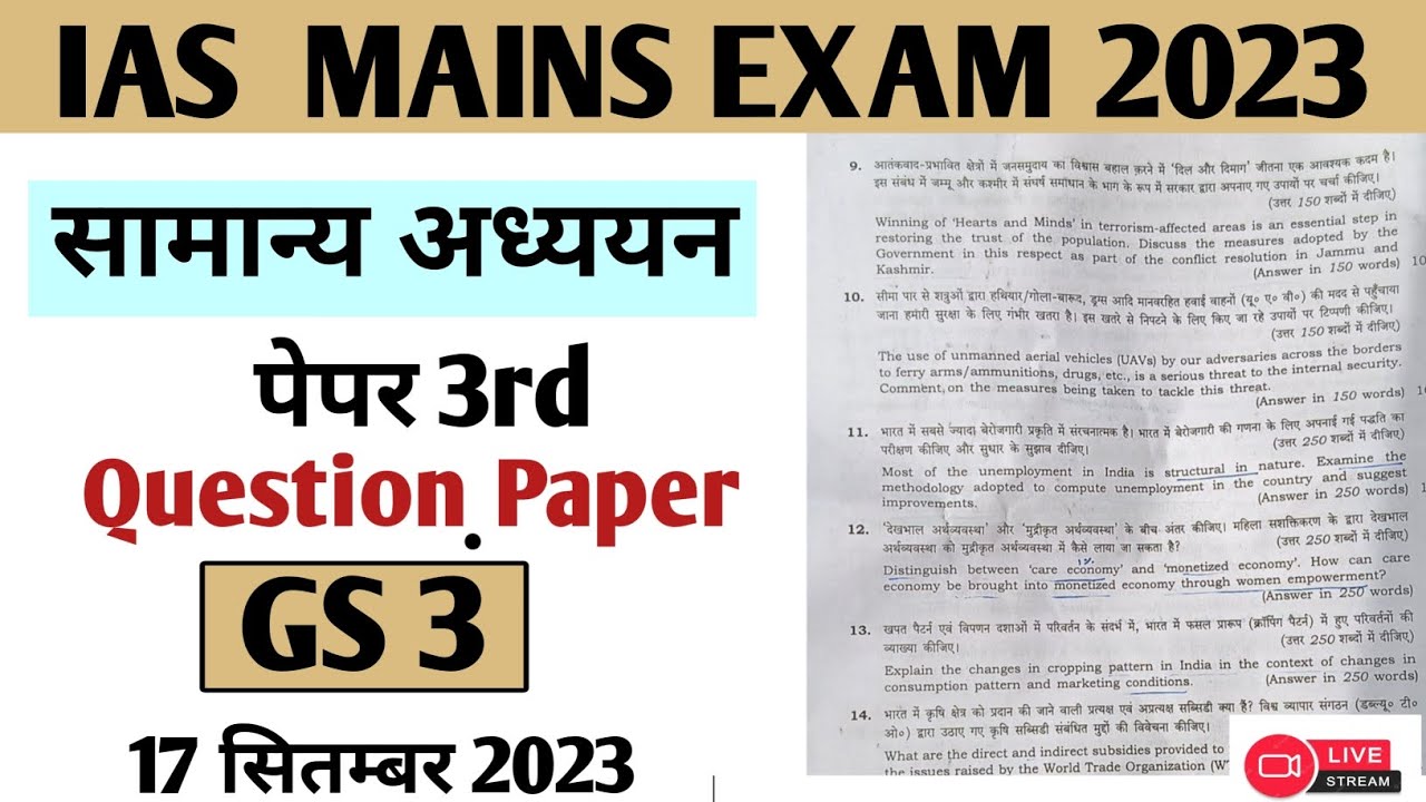 IAS MAINS 2023 PAPER GS 03 UPSC MAINS EXAM 2023 #upscmains2023 # ...
