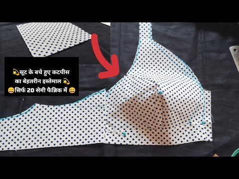 40 Size Princess Cut Bra Cup Cutting and Stitching Tutorial #howtomakebra #designerblouse #bra #diy