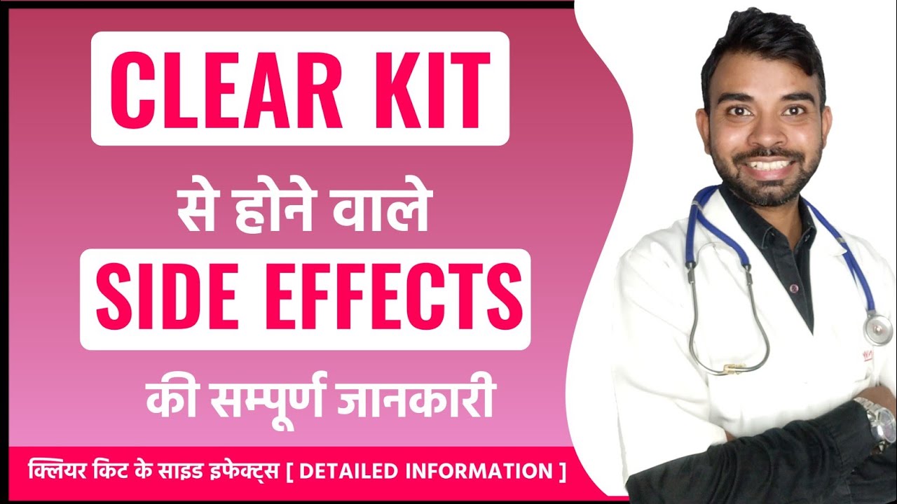 clear kit tablet side effects hindi | clear kit side effects| क्लियर ...