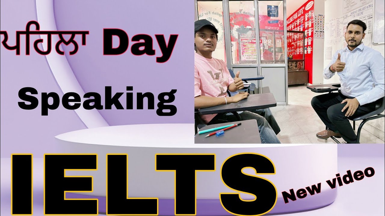 ਪਹਿਲਾ DAY IELTS SPEAKING | SPEAKING PART 1 BY MANISH | - YouTube