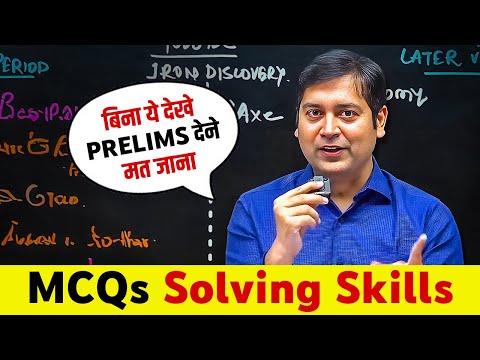 UPSC MCQs Solving Skills | Know Before UPSC Prelims 2025 | PWOnlyIAS