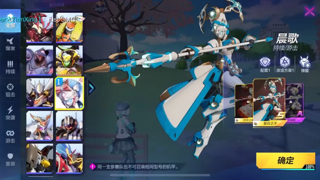 SMC - Super Mecha Champions Alborada gameplay - YouTube