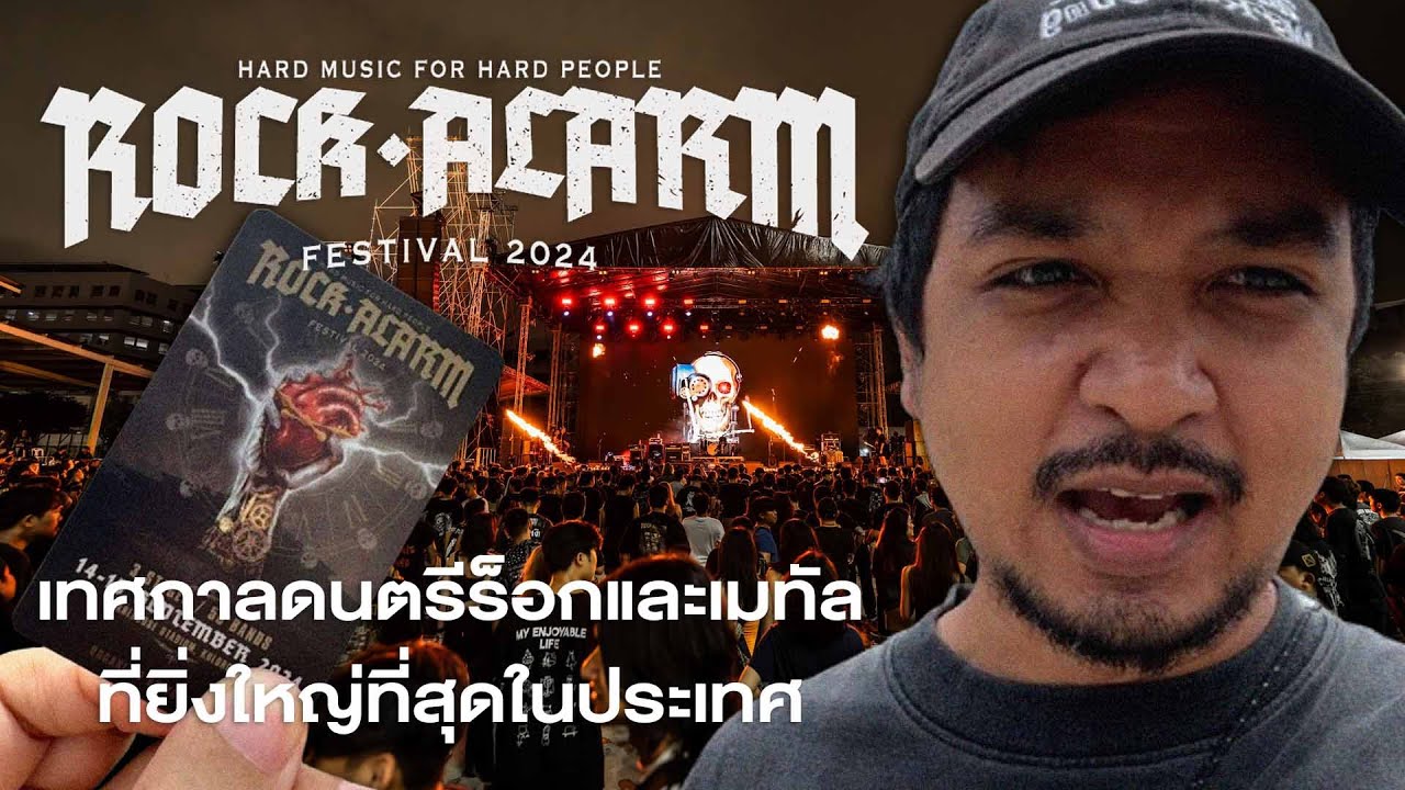 ROCK ALARM FESTIVAL 2024 | 2 วันเต็ม! กับเทศกาลดนตรีร็อคเมทัลที่ ...