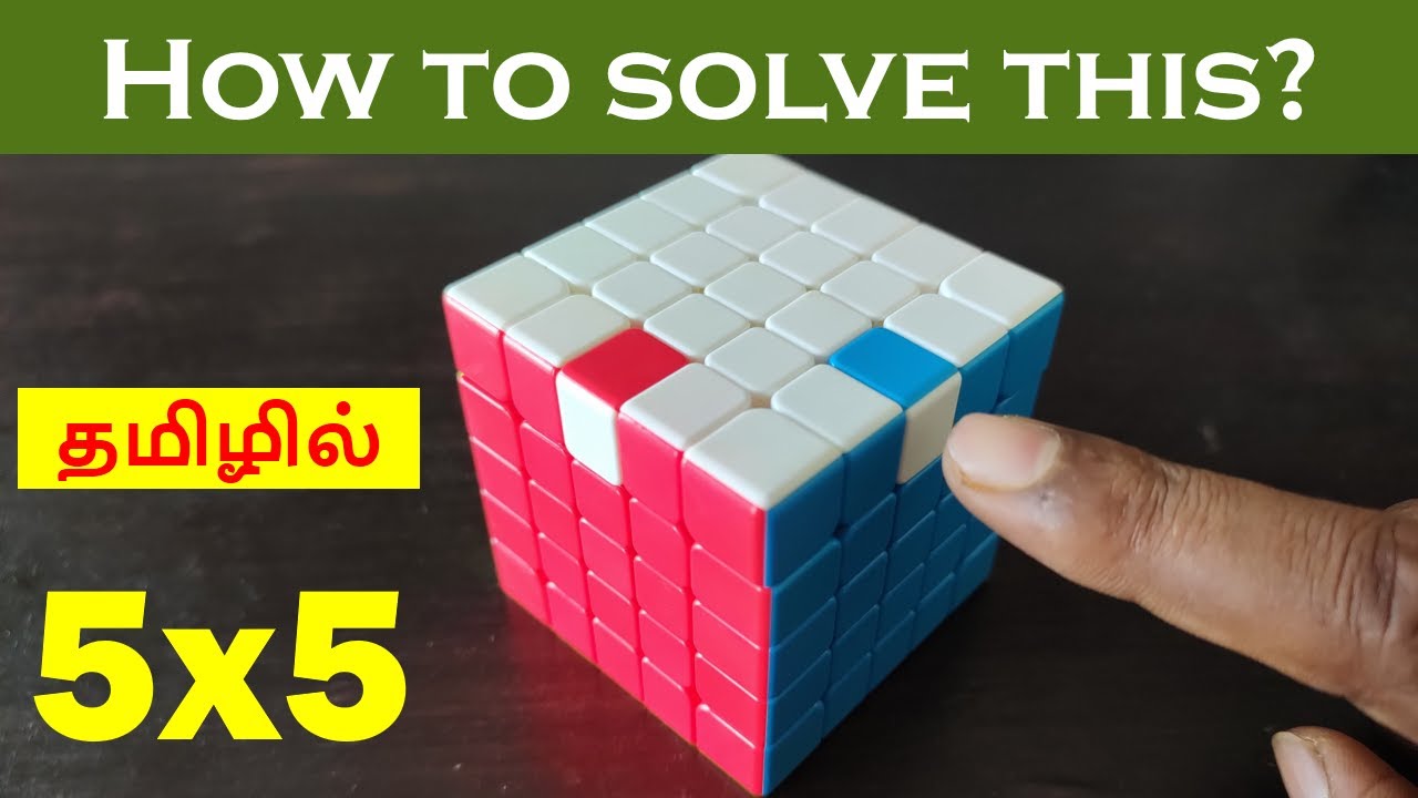 5 x 5 Cube | Last layer | Edge formula for Center coin | Easiest ...