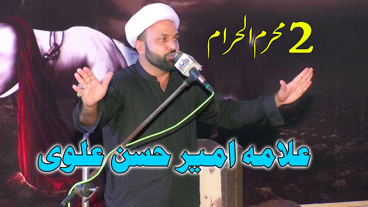 002 Alama Hassan ameer Alvi sab - YouTube