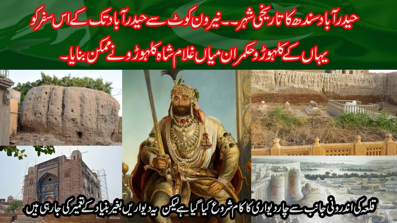 History of Sindh | Ghulam Shah Kalhoro Tomb | The tomb is in disrepair ...
