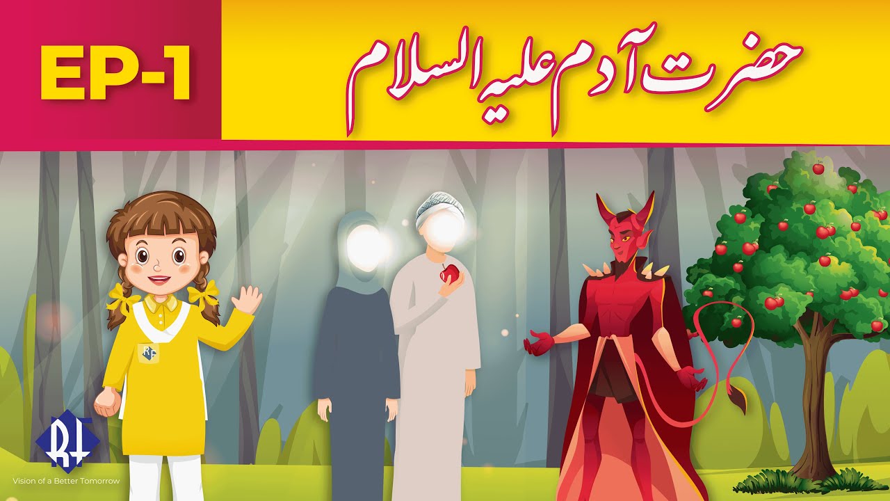 The Journey of Hazrat Adam (A.S.) | Animated Islamic Prophet Stories ...
