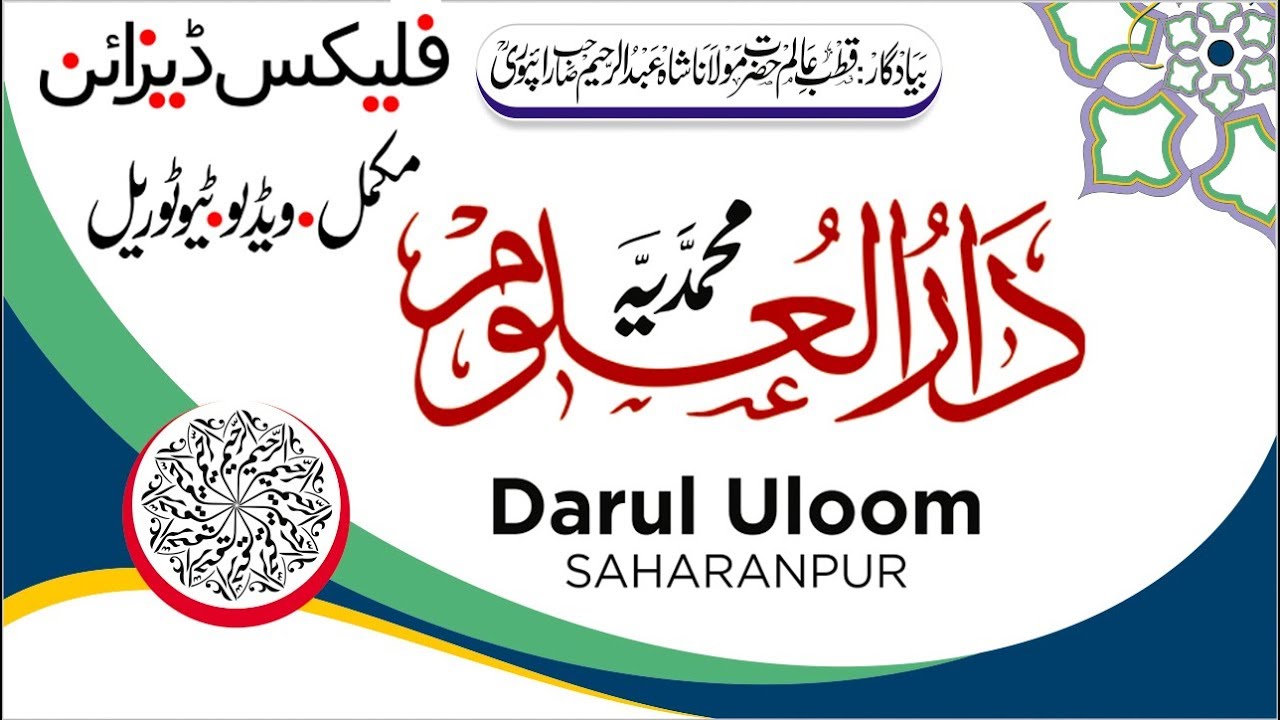 Free CDR File and Flex Design Full TutorialII by umn Graphics - YouTube