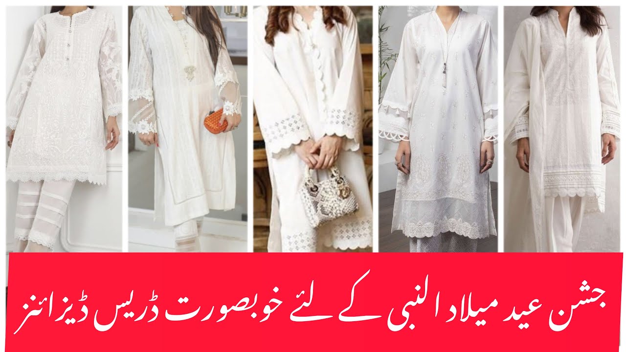 Mehfil-e- Milad Dresses Ideas In Pakistani 2023 || Eid Milad ul Nabi ...