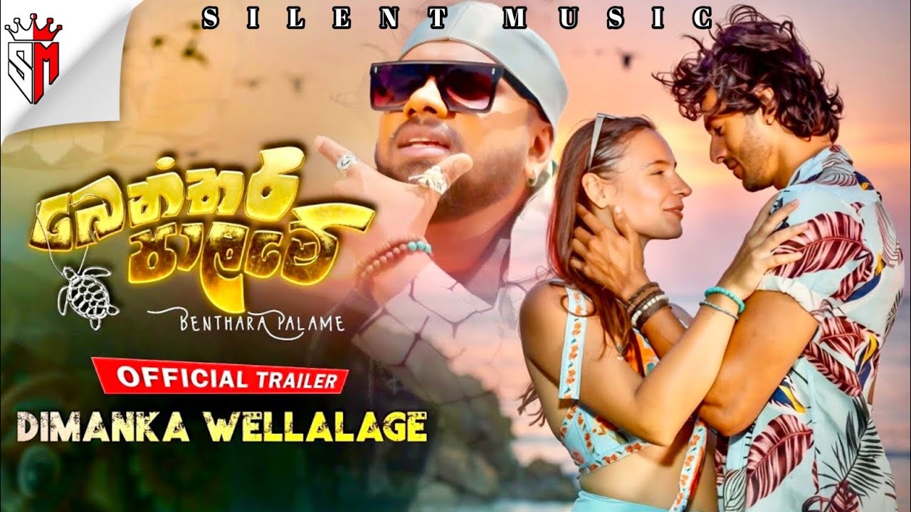 Dimanka Wellalage - Benthara Palame (Official Music) - YouTube