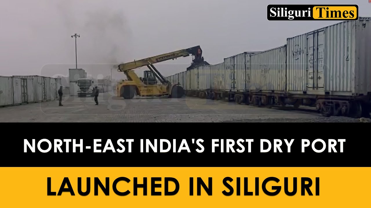 North-east India's first dry port launched in Siliguri (Bangla) - YouTube