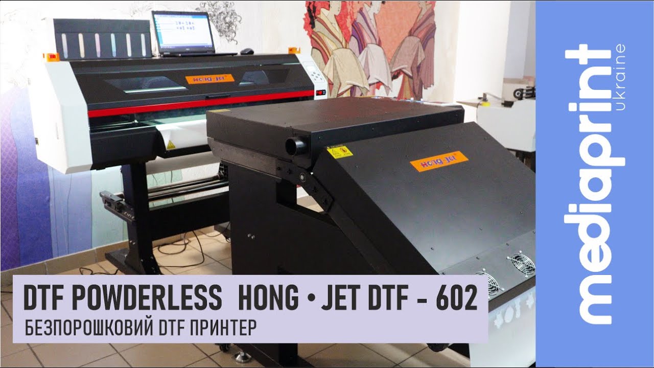 Друкарський DTF Powderless комплекc Hong-Jet DTF-602 - YouTube