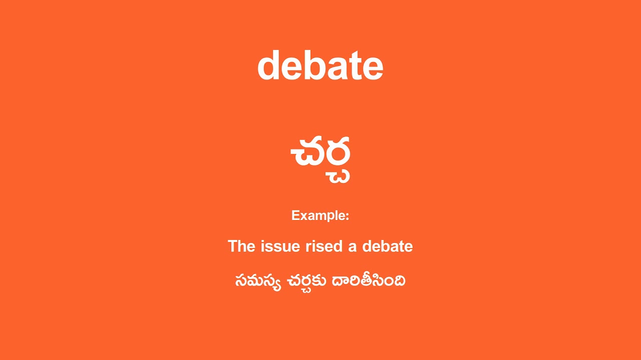 Debate Meaning In Telugu English Translation YouTube debate-meaning-in-telugu-english-translation-youtube
