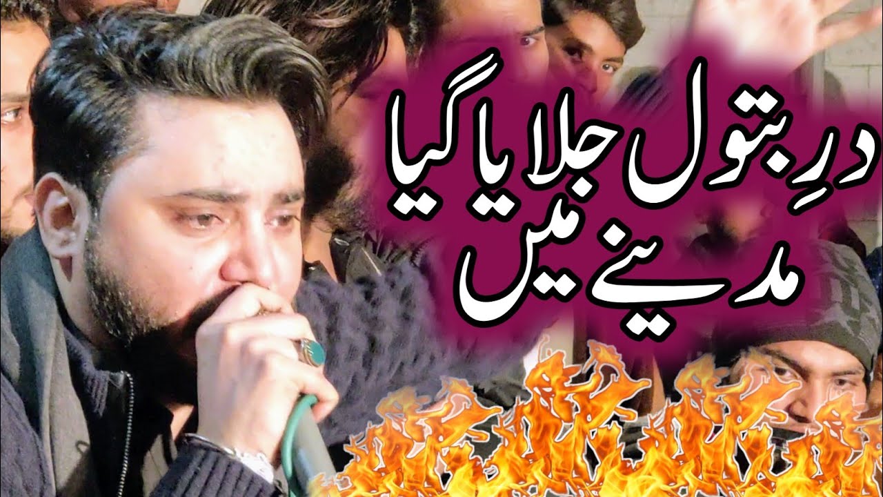 Dar E Batool jalaya Gaya Madine main | Ali Hamza | Chungi Amar Sidhu ...