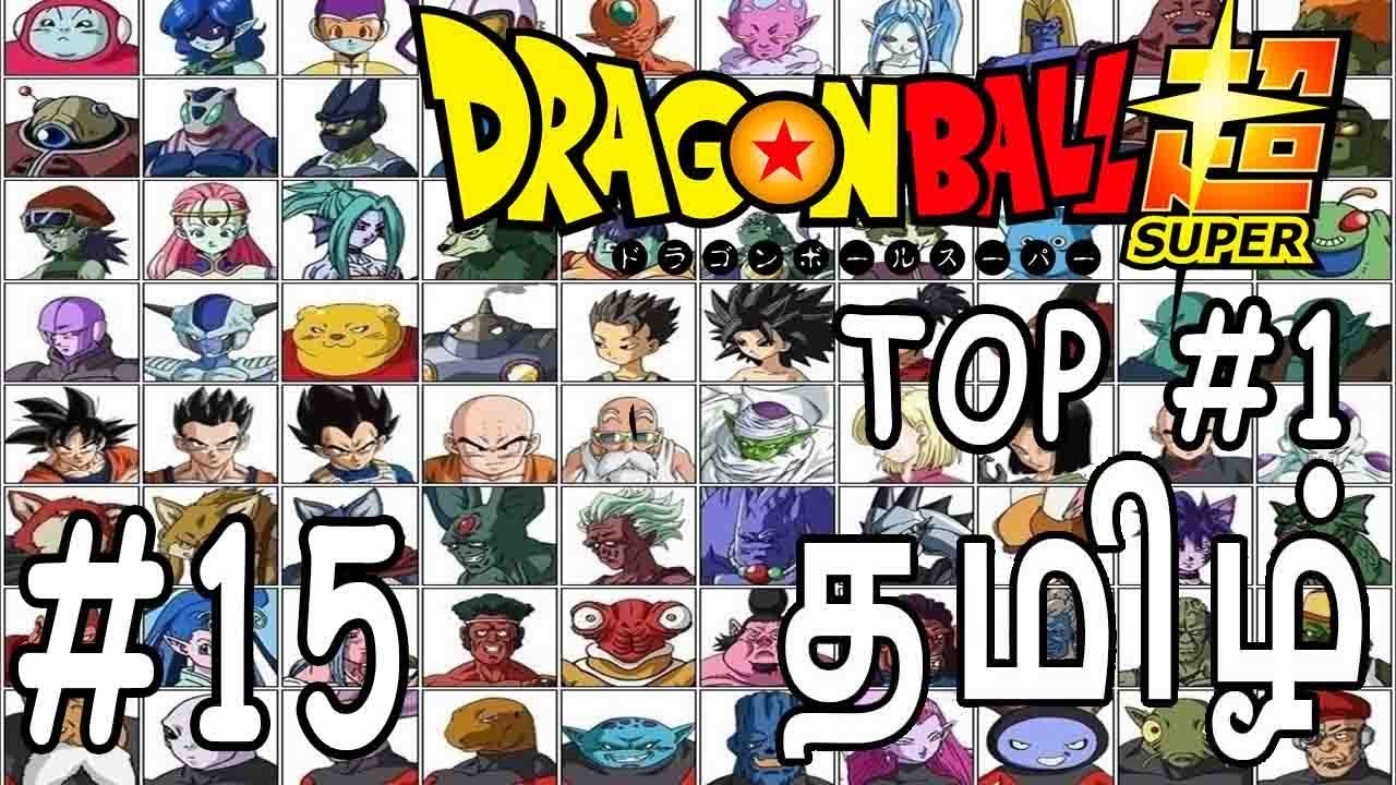 Dragon Ball Super #15 - Tamil - Tournament of Power - YouTube