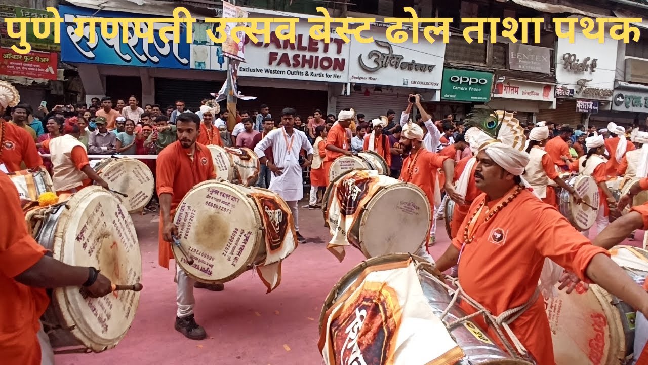 पुणे गणपती उत्सव बेस्ट ढोल ताशा पथक | All Dhol Tasha Pathak Collection ...