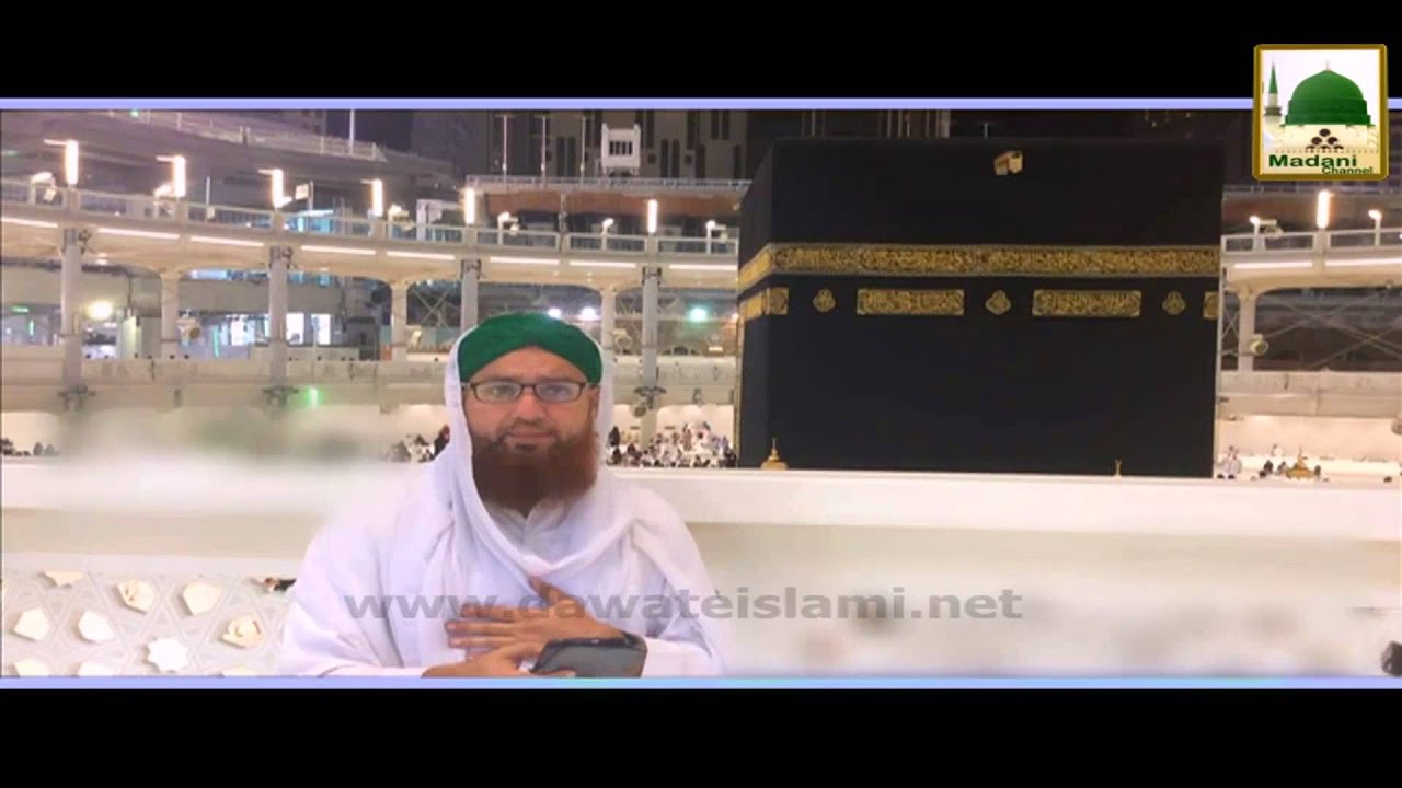 Madani Phool 12 - Kaba Meezab-e-Rahmat Kay Baray Batatay Hue - YouTube