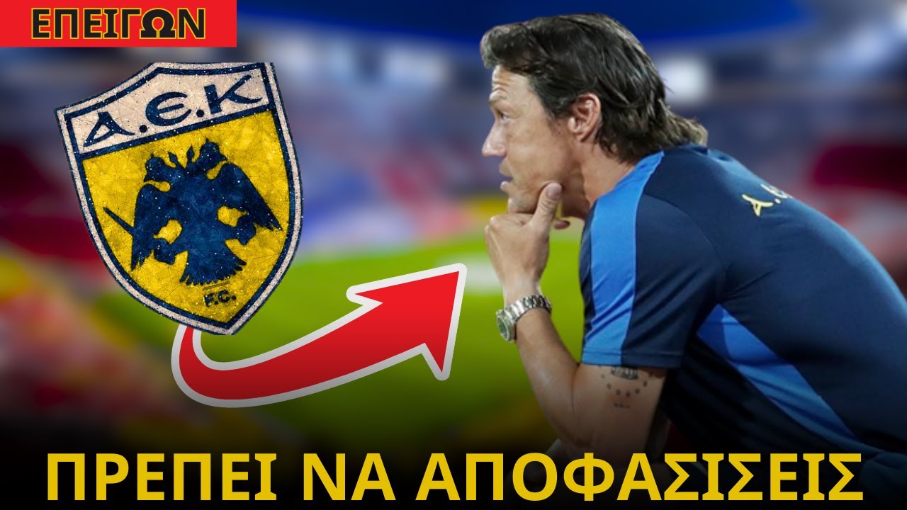 💥⚽ ΕΚΡΗΞΕ ΣΤΟΝ ΙΣΤΟ! ΠΟΛΥΠΛΟΚΗ ΑΠΟΦΑΣΗ! Τελευταίες ειδήσεις για την ...