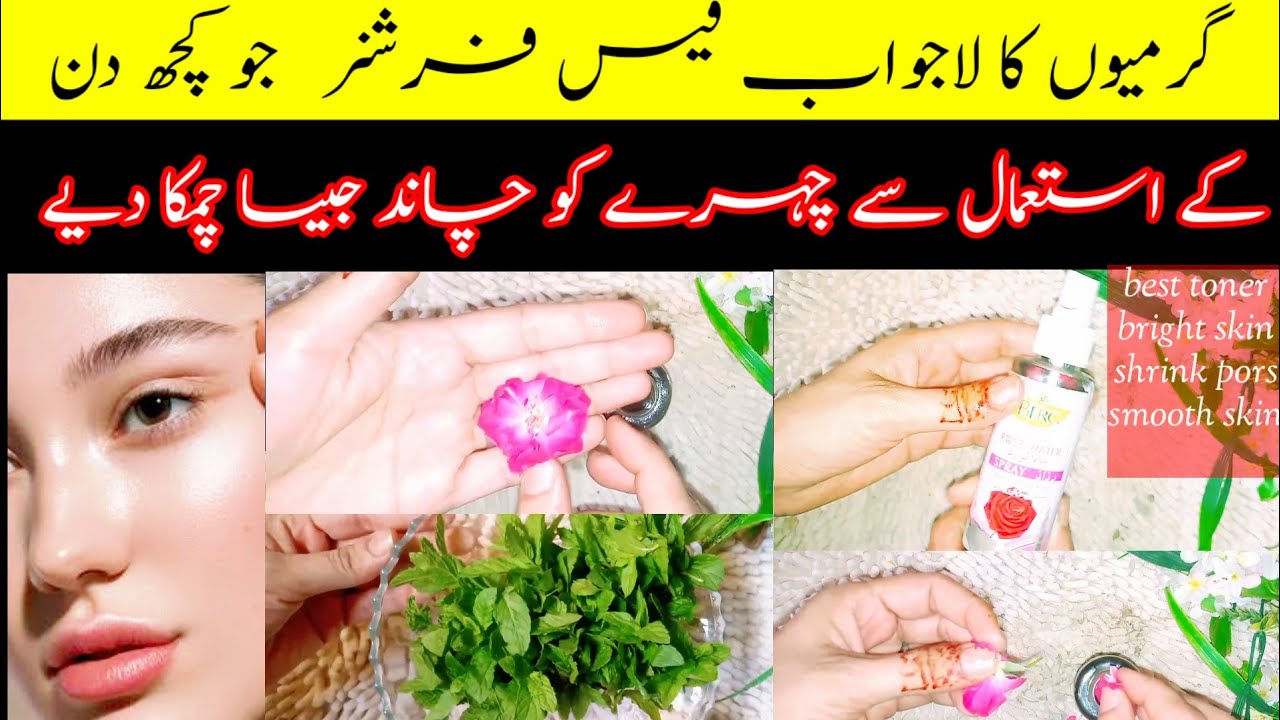 homemade face freshener for summer | homemade toner for glowing skin ...
