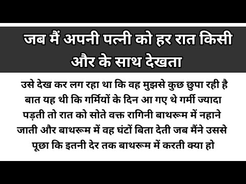 Husband wife and she/Hindi moral story/By Beautiful Hindi story
