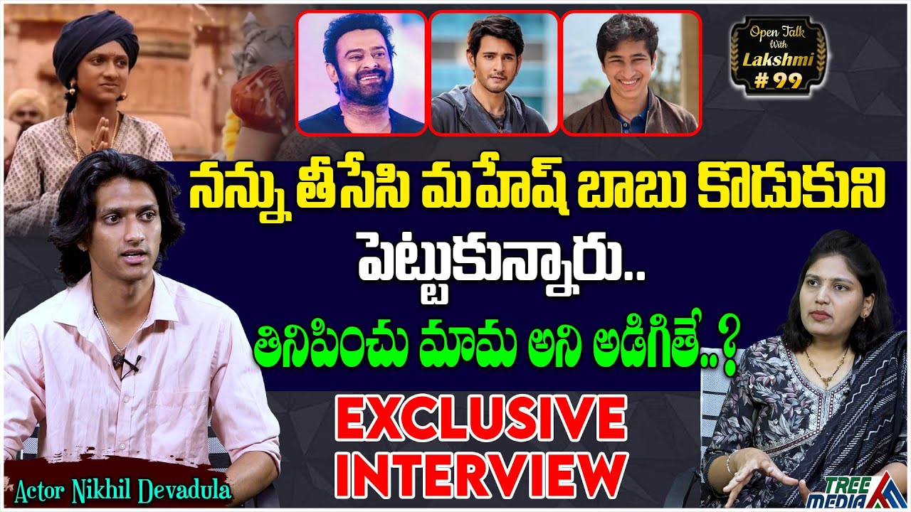 Bahubali Child Artist Nikhil Devadula Exclusive Interview | Open Talk ...