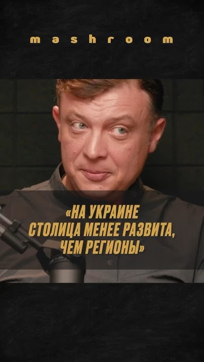 У вас столица — нам не столица Уралов об отношении украинцев в КиевуУкраинаКиевУралов