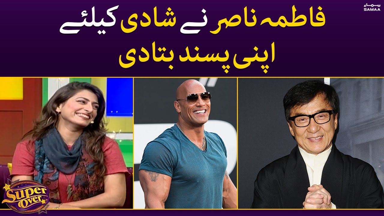 Fatima nasir ne shadi keliye apni pasand bata di - Super Over - SAMAATV ...