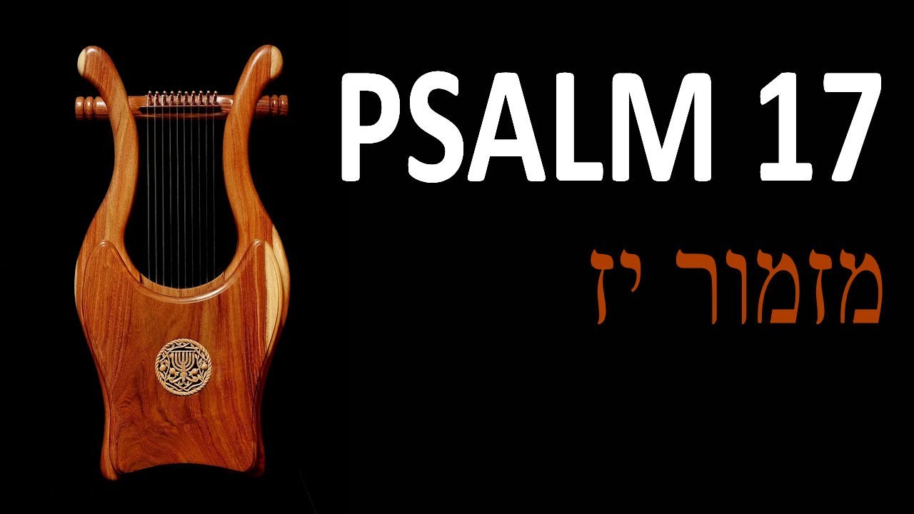 Psalm 17 YouTube psalm-17-youtube