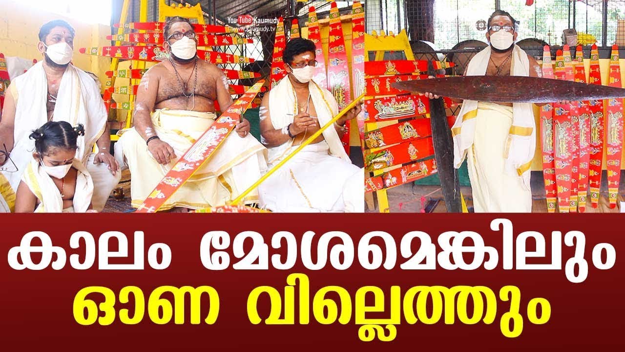 Artisans make ceremonial bows called 'Onavillu' to be offered to Sri ...