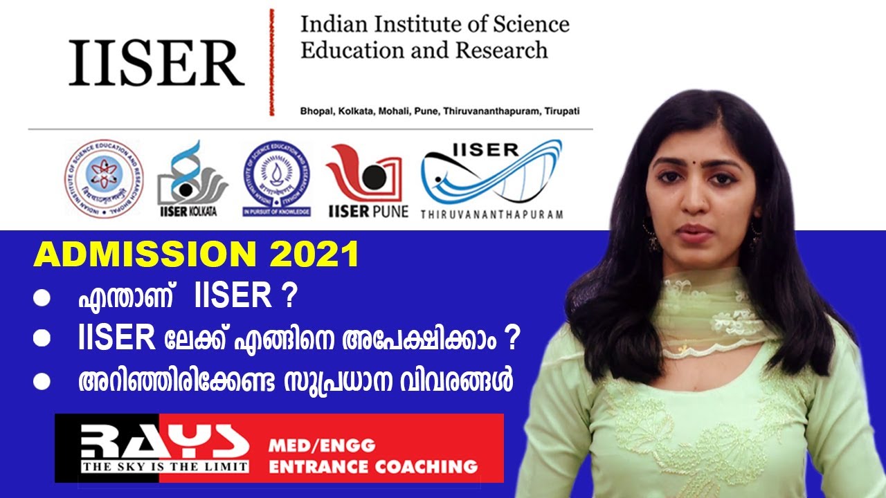 Application Invited for IISER Admissions 2021 | July 1 to August 31 ...