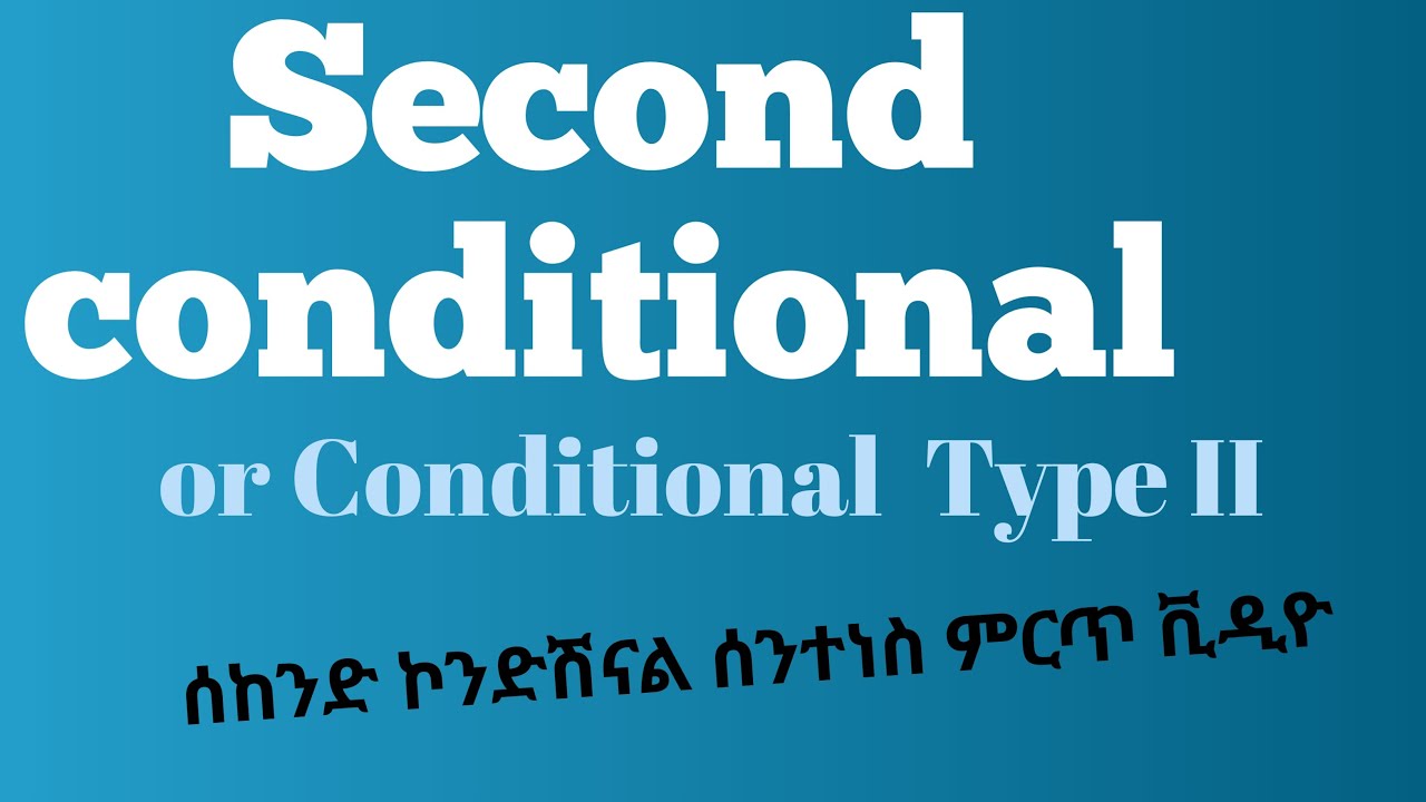 Second conditional/ Conditional Type II, unreal ሰከንድ ኮንድሽናል#english ...