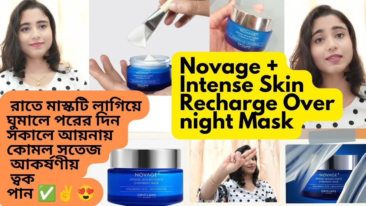 Novage intense skin recharge overnight facemask | overnight face mask ...