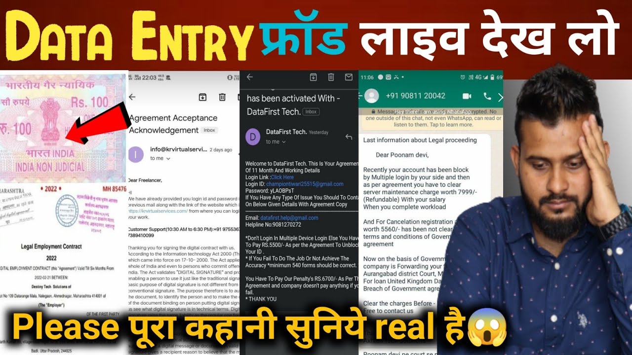 data Entry fraud😱 | data entry fraud legal notice | data entry frauds ...