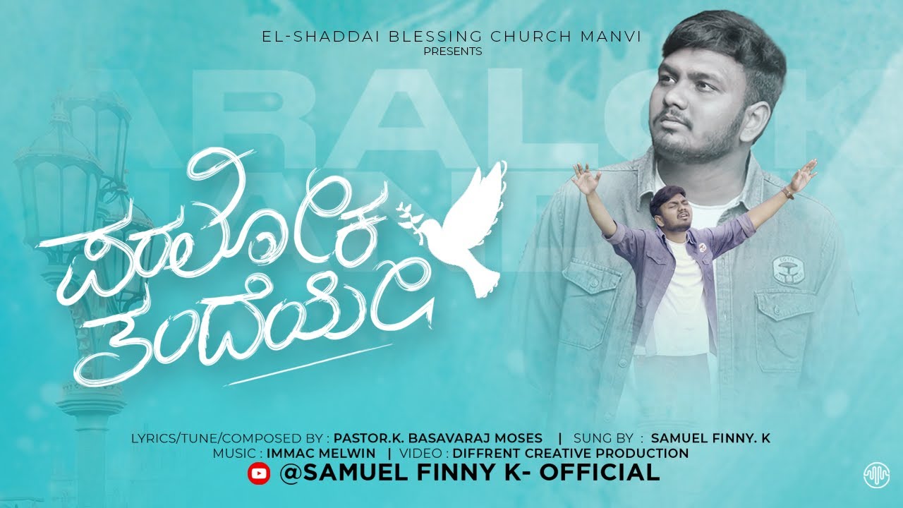 Paraloka Thandeye|Kannada New Worship Song 2023|Ps.k.Basavaraj Moses ...