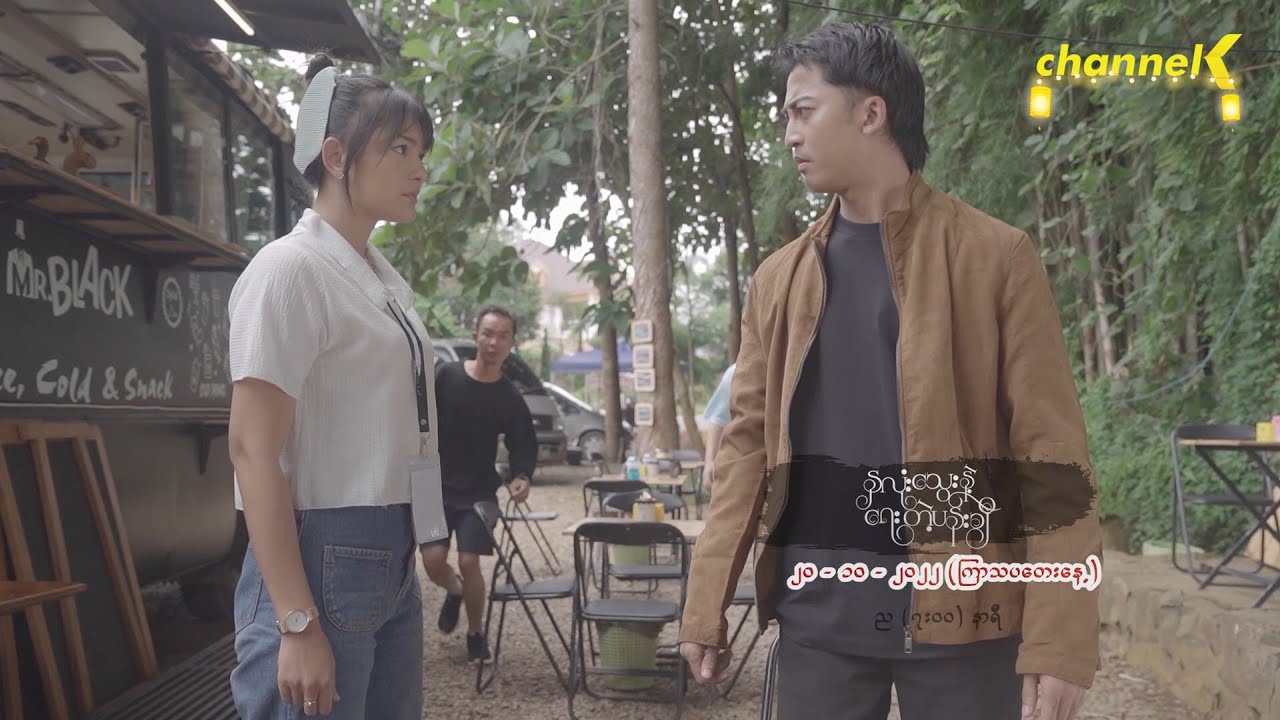 Preview နှလုံးသွေးနဲ့ရေးတဲ့ ပန်းချီ အပိုင်း ၃ Youtube