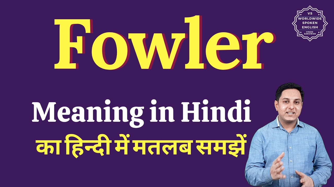 Fowler meaning in Hindi | Fowler ka matlab kya hota hai - YouTube