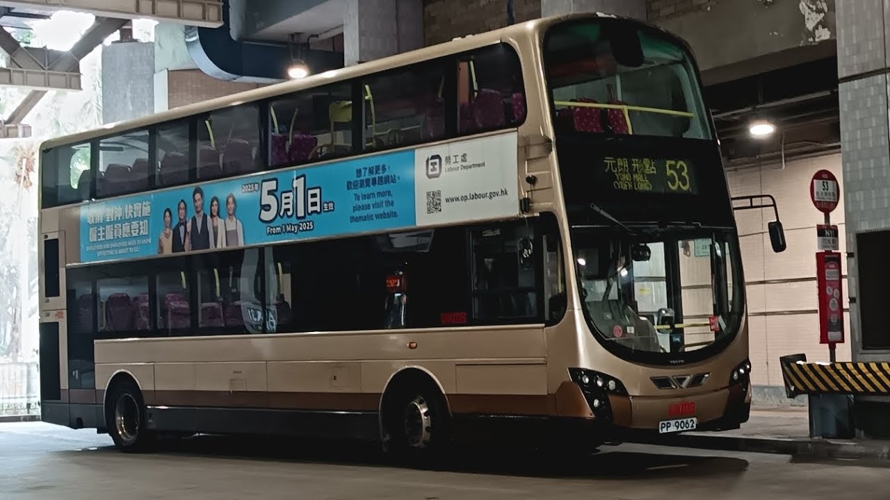 [短蛋大出走]原速巴士旅途(第237集)KMB 53,如心廣場 ️形點, 用車：PP9062, 拍攝日期：16/4 0940 - YouTube