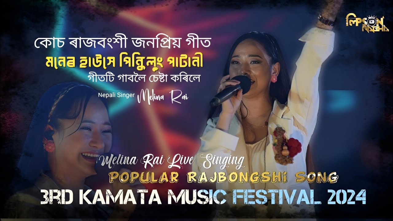 Melina Rai Tries to Sing Koch Rajbongshi Song | 3rd Kamata Music ...