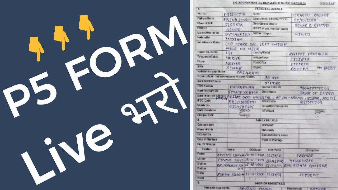 P5 Information sheet live भरो और भेजो | Bank Account नहीं है सर - YouTube