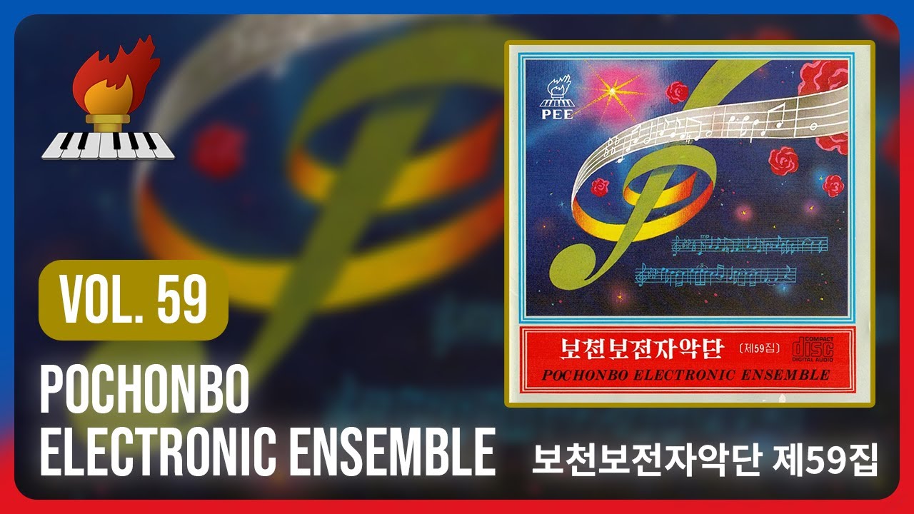 Pochonbo Electronic Ensemble Vol. 59 - 보천보전자악단 제59집 [CD] - YouTube