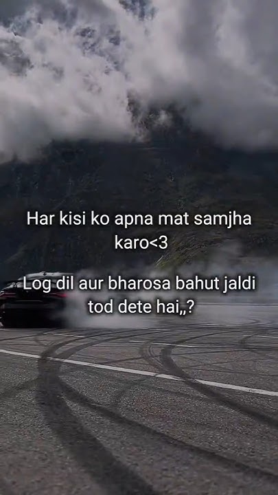 😣 ️ Har kisi ko apna mat samjha karo Log dil aur bharosa bahut jaldi ... 😣 ️ Har kisi ko apna mat samjha karo Log dil aur bharosa bahut jaldi ...