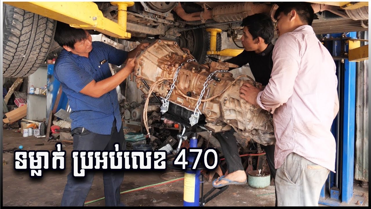 ទម្លាក់ប្រអប់លេខ 470 - YouTube