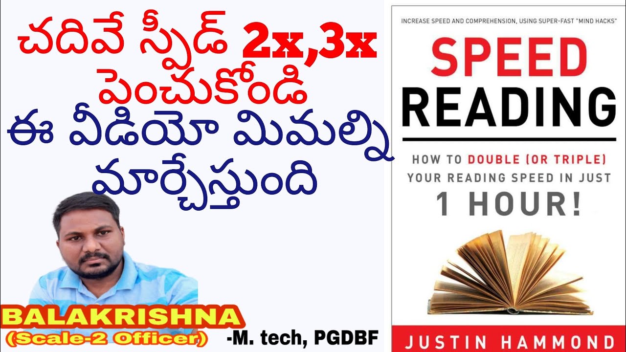 Improve reading Speed 2x,3x times - YouTube